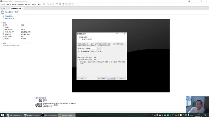 手把手教你vmware安装windows及日常使用