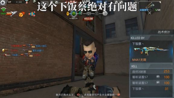 生死狙击手游看到个挂