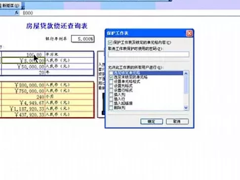 excel教程宏的使用_excel2007视频教程 宏_财务人员excel培训