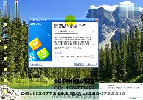 【pdf电子书制作】 第一课 WPS2010软件安装 4分29秒