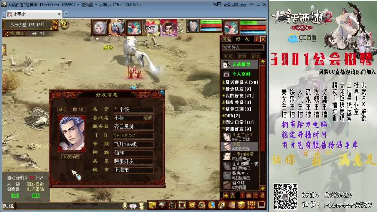 帮战PK 第3段【CC直播出品】