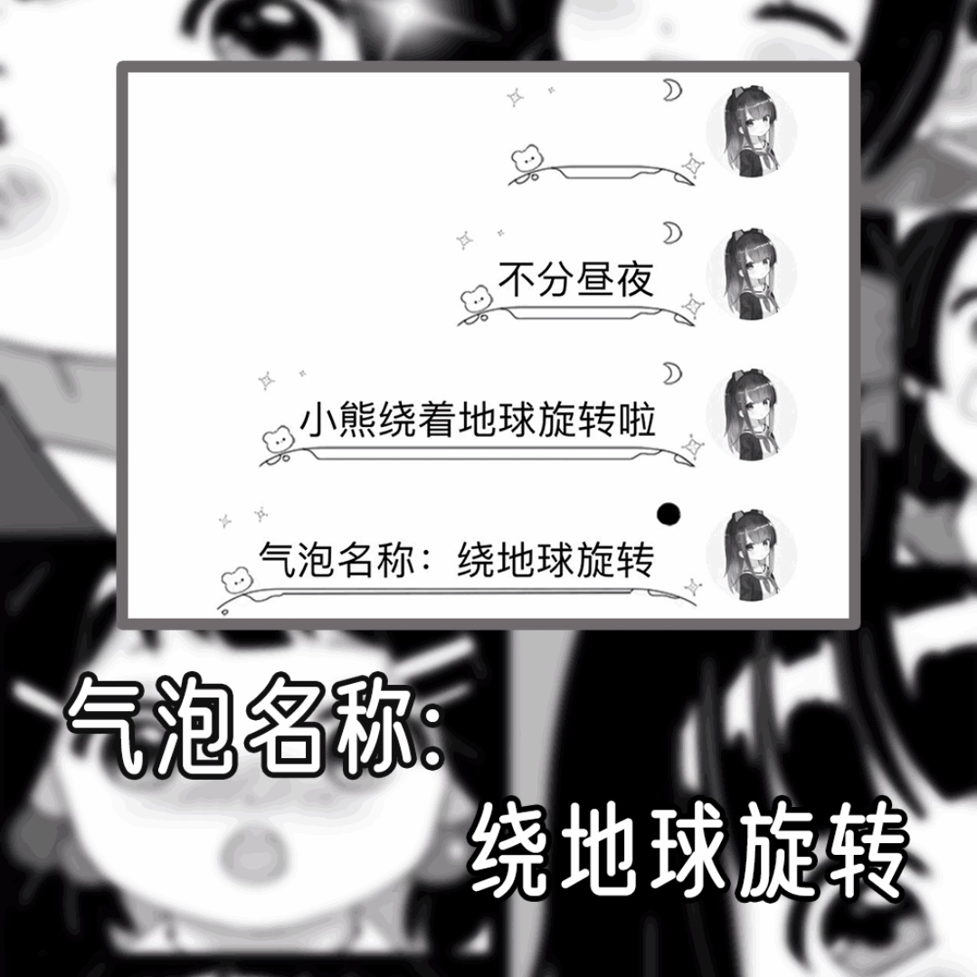 超级爆款可爱QQ气泡,不需要会员就可以设置噢