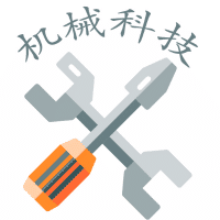 科技机械 