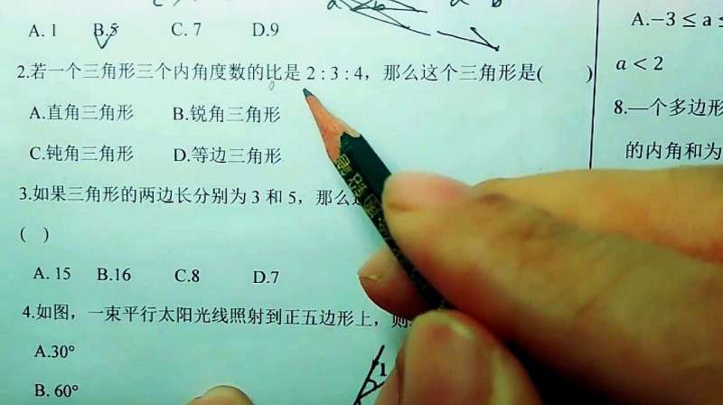 初一数学期末复习,经典题型解题思路,掌握了轻松夺高分