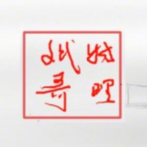 斌哥物理 