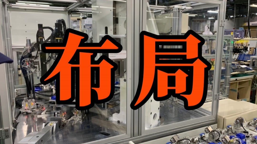 做机械设计一定要学会怎么布局,这个很重要!