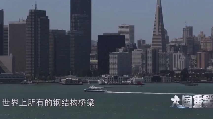 大国重器 中国钢结构走向世界