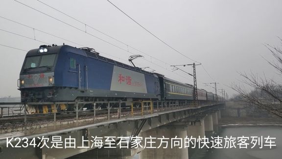 上海至石家庄K234次列车,红皮车厢真不多见,机车标记京局石段。