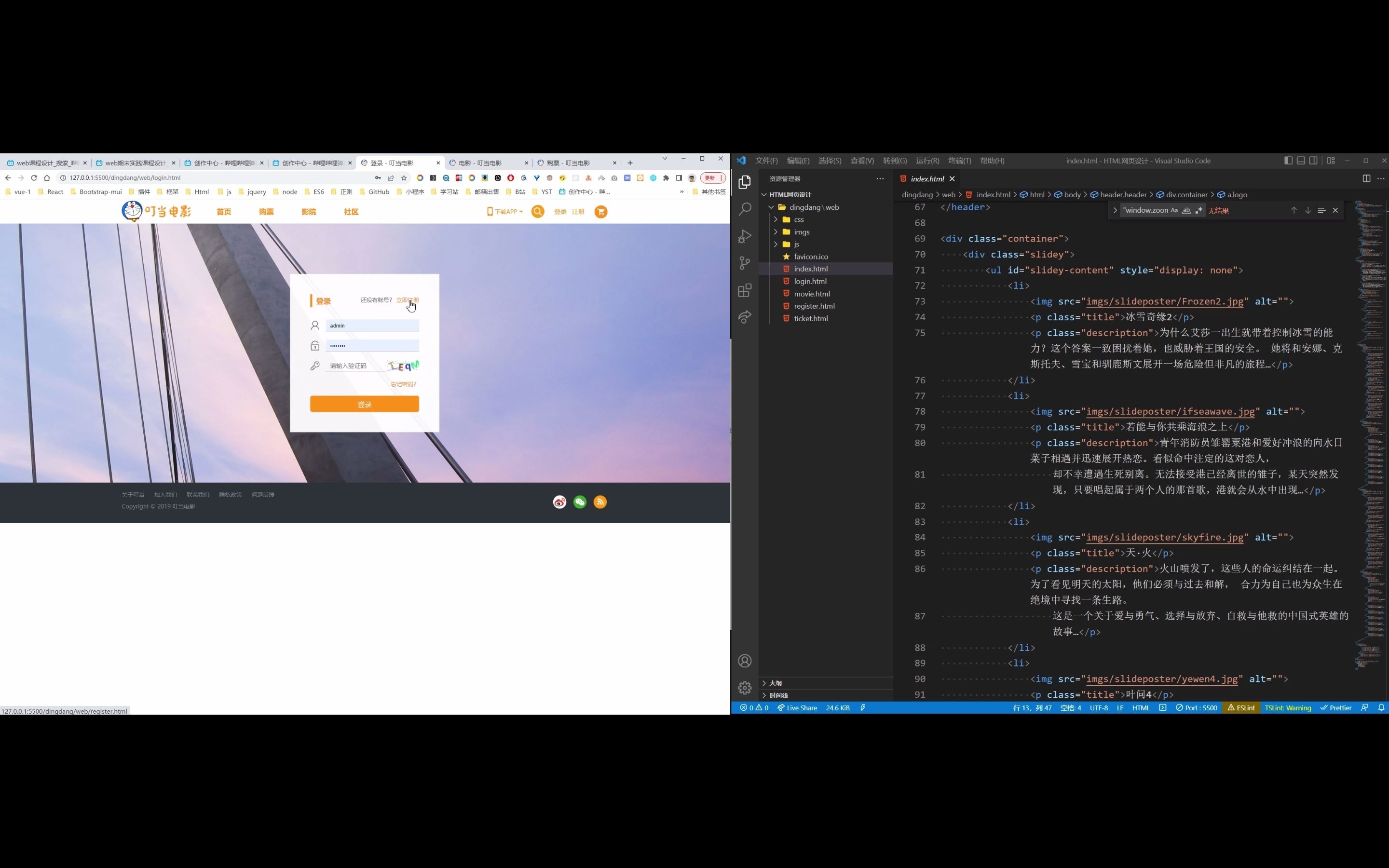 基于HTML+CSS制作一个在线电影网站 (HTML期末大作业)