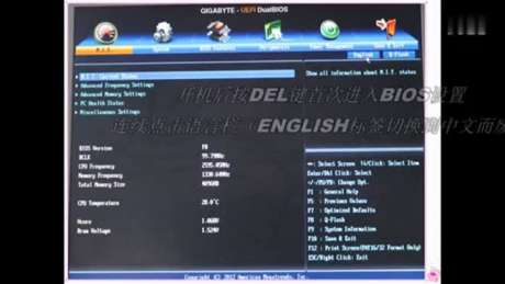技嘉B75M-D3V主板安装及简单BIOS设置_高清