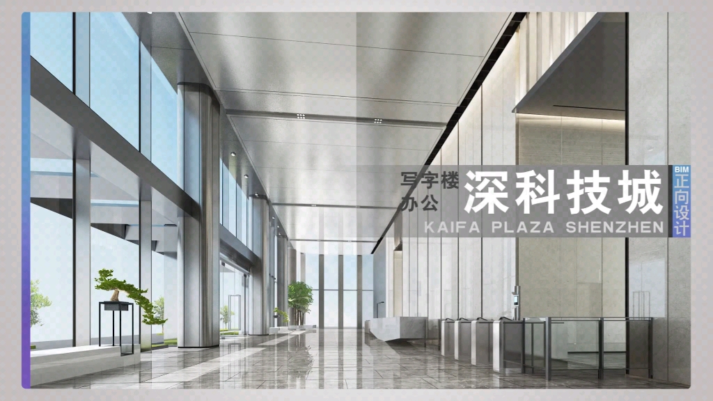 基于艺术创意BIM正向设计Revit方案效果图施工图一体化出图为客户...