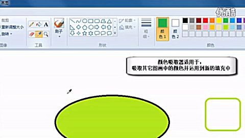 小学信息技术三年级微课《认识“画图”新朋友》同胜学校【陈李容】...