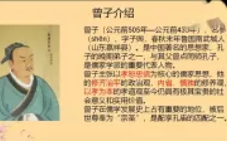 2020-2-3 初一 语文 《小古文诚信篇 》- 华俊萍