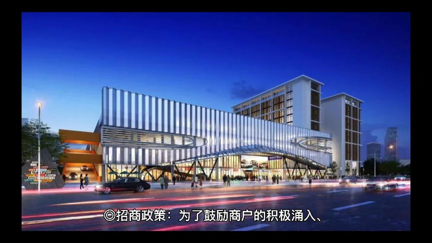 君都商业广场招商政策