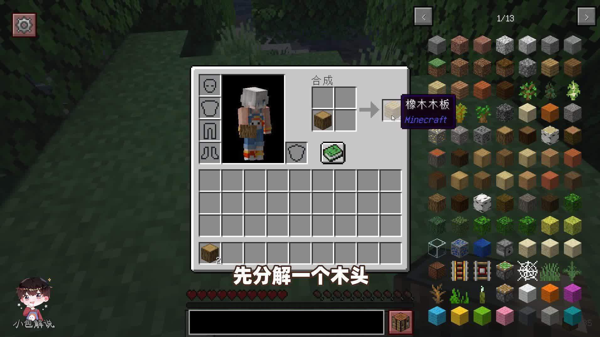 我的世界:合成道具的时候,会生成对应的生物?