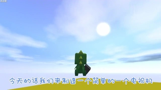 迷你世界 彩色电视机,每天都可以看迷你世界...