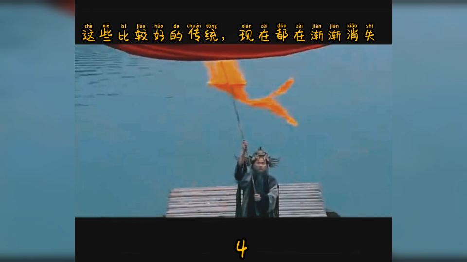 现在比较好的传统,都在逐渐消失