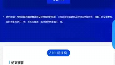 #爱改重 #研究生毕业论文 #论文初稿怎么写 #论文集 #综述论文 #论文学