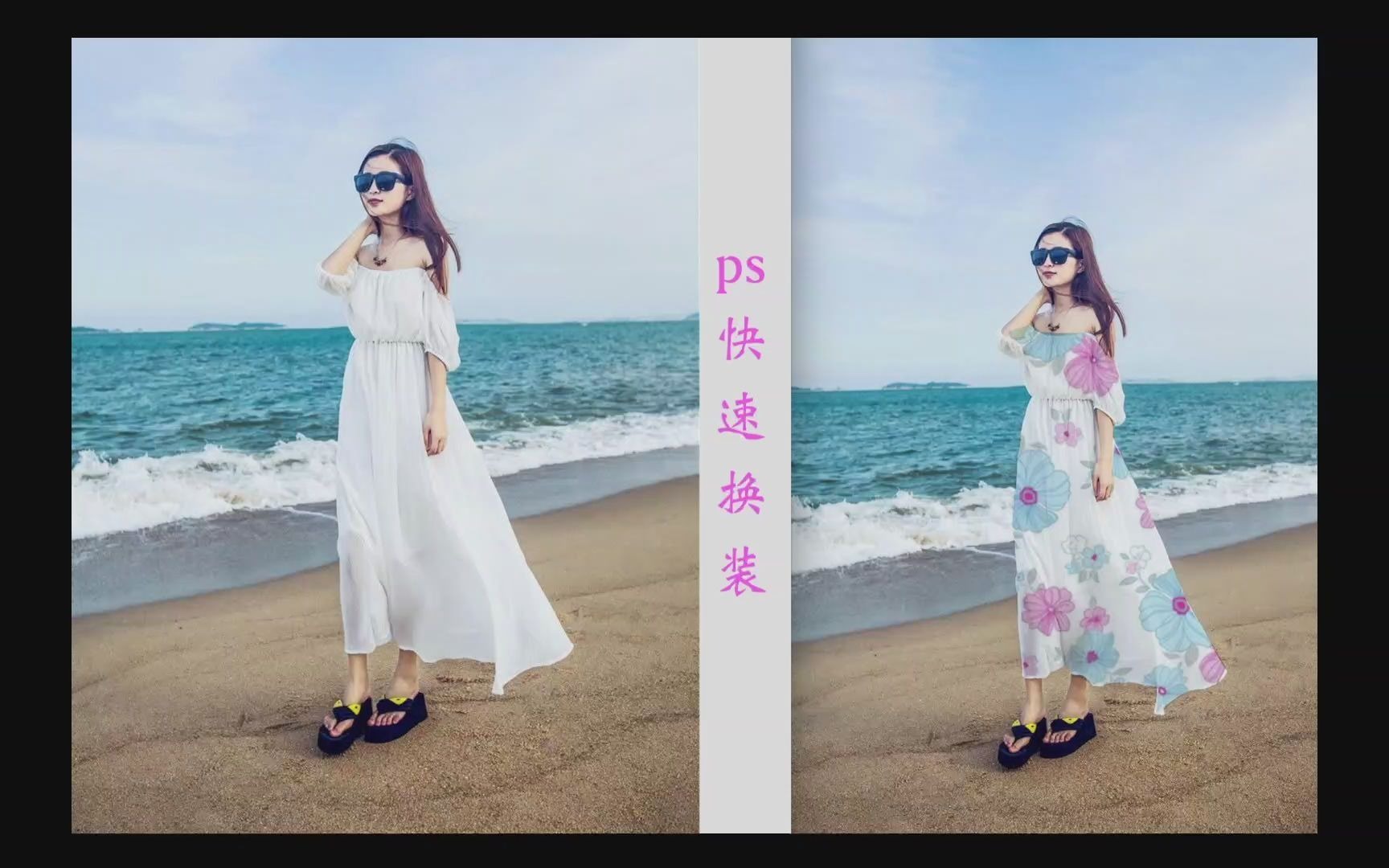 ps自学入门|ps快速换装,教你快速给人物换衣服