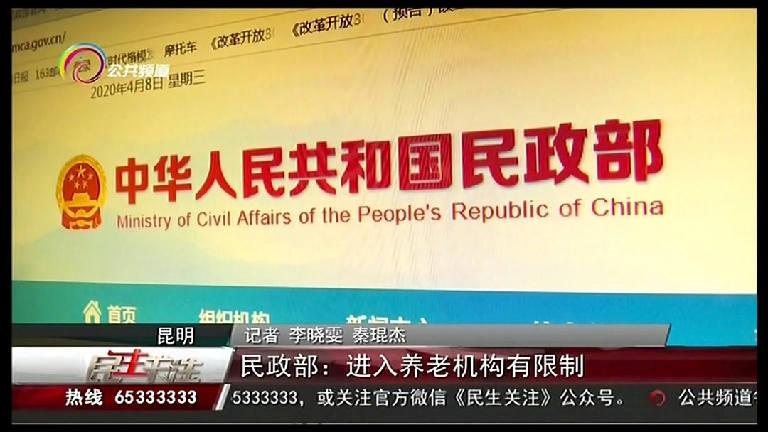 民政部:进入养老机构有限制