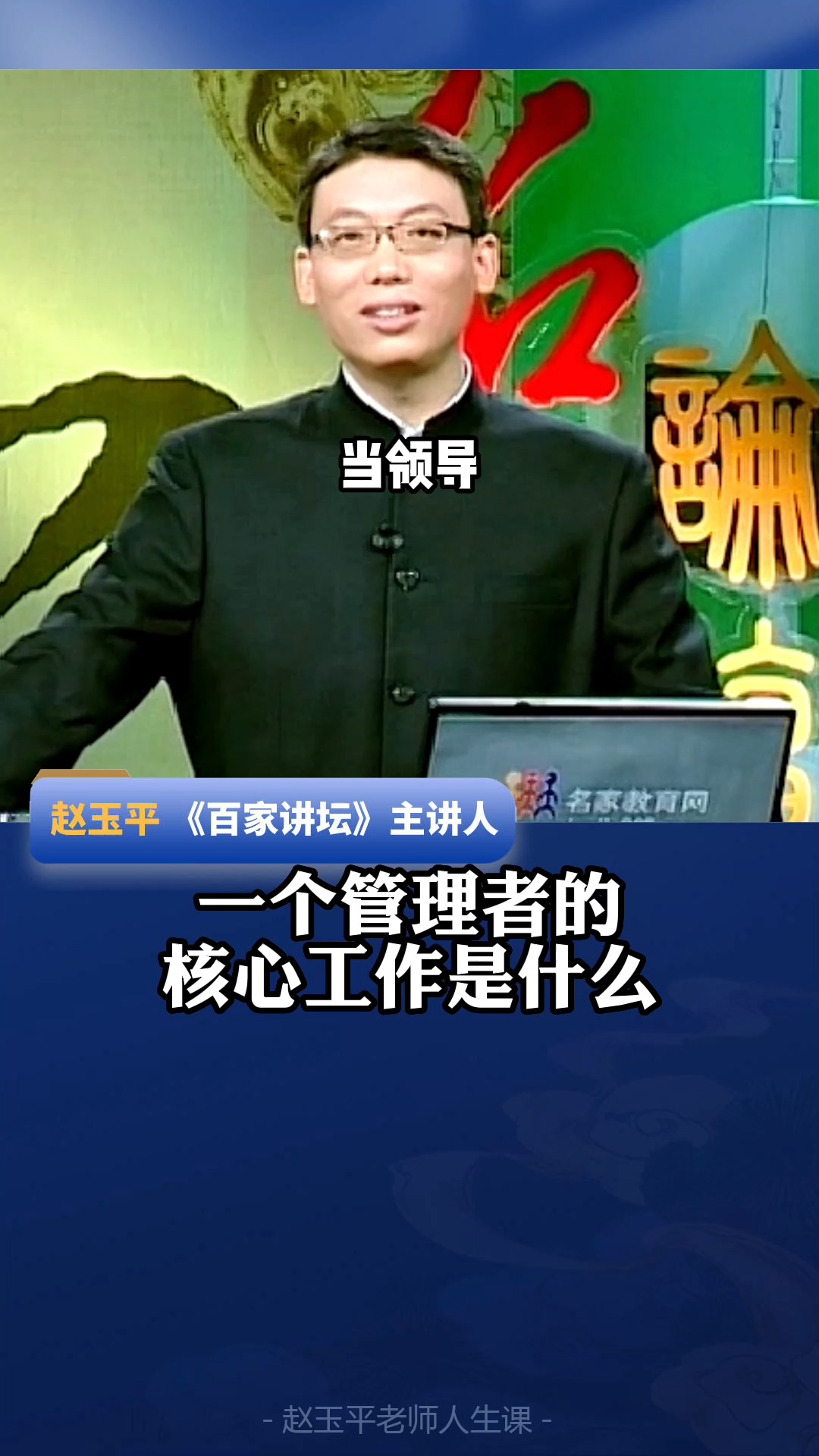 一个管理者,核心战略工作应该是什么,点击小黄车,下单即可学习#管理 #...