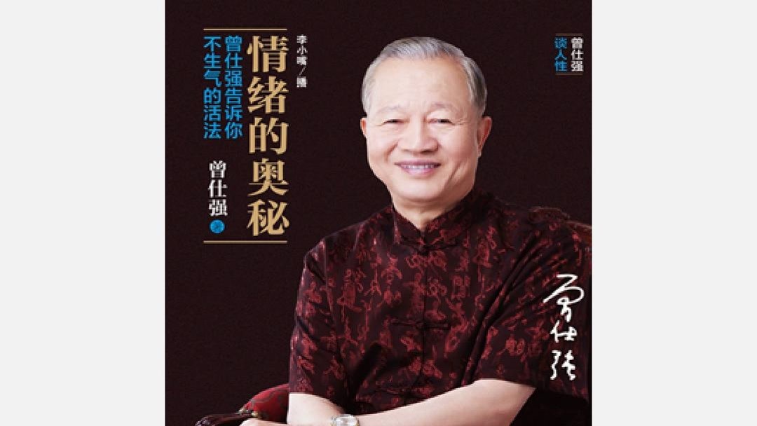 第3章 情绪反应为人们敲起警钟