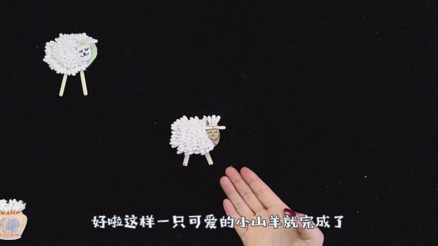手工DIY:用棉签头制作可爱的小绵羊,快带上小伙伴们一起做吧