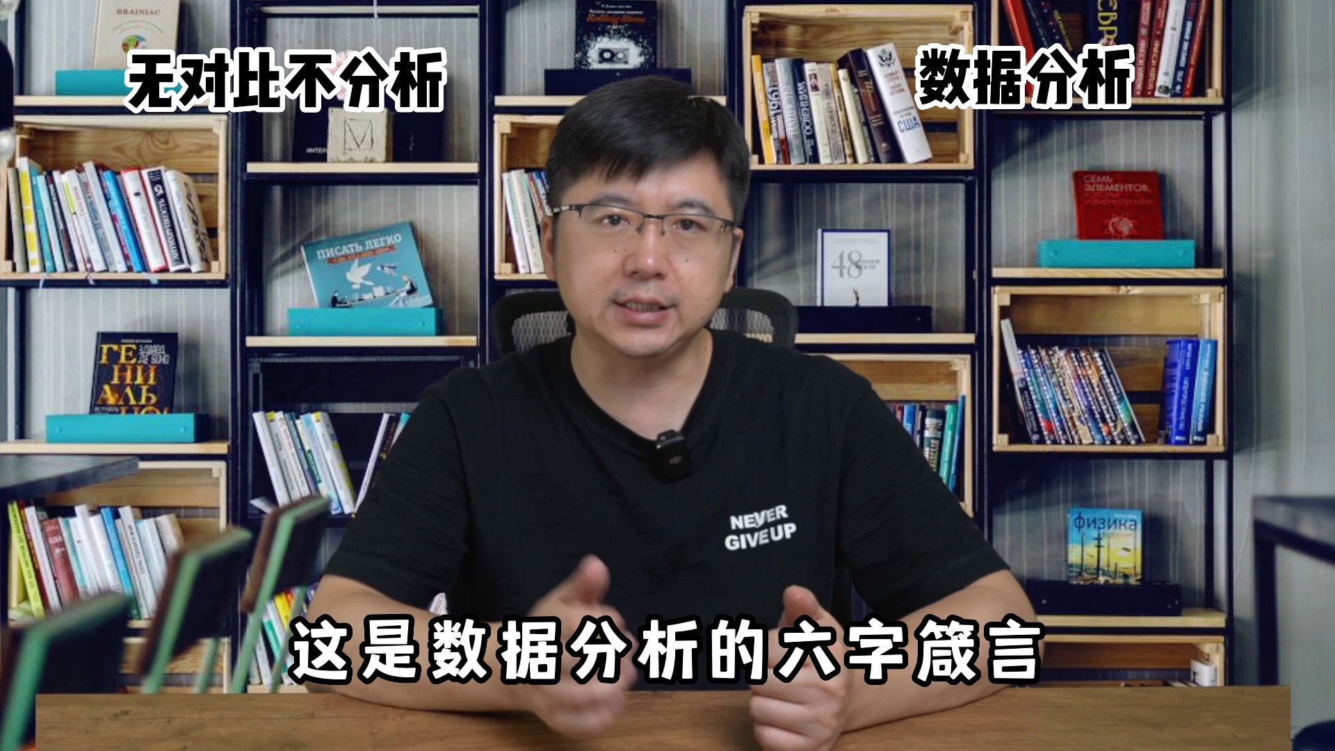 无对比不分析,数据分析的6字箴言