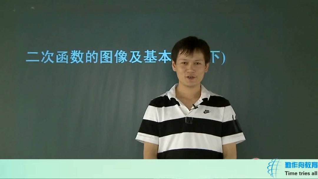 二次函数初步二1