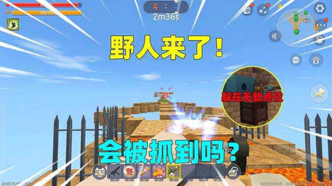 迷你世界:野人来了!汉堡躲在无敌点位,会被野人抓到吗?