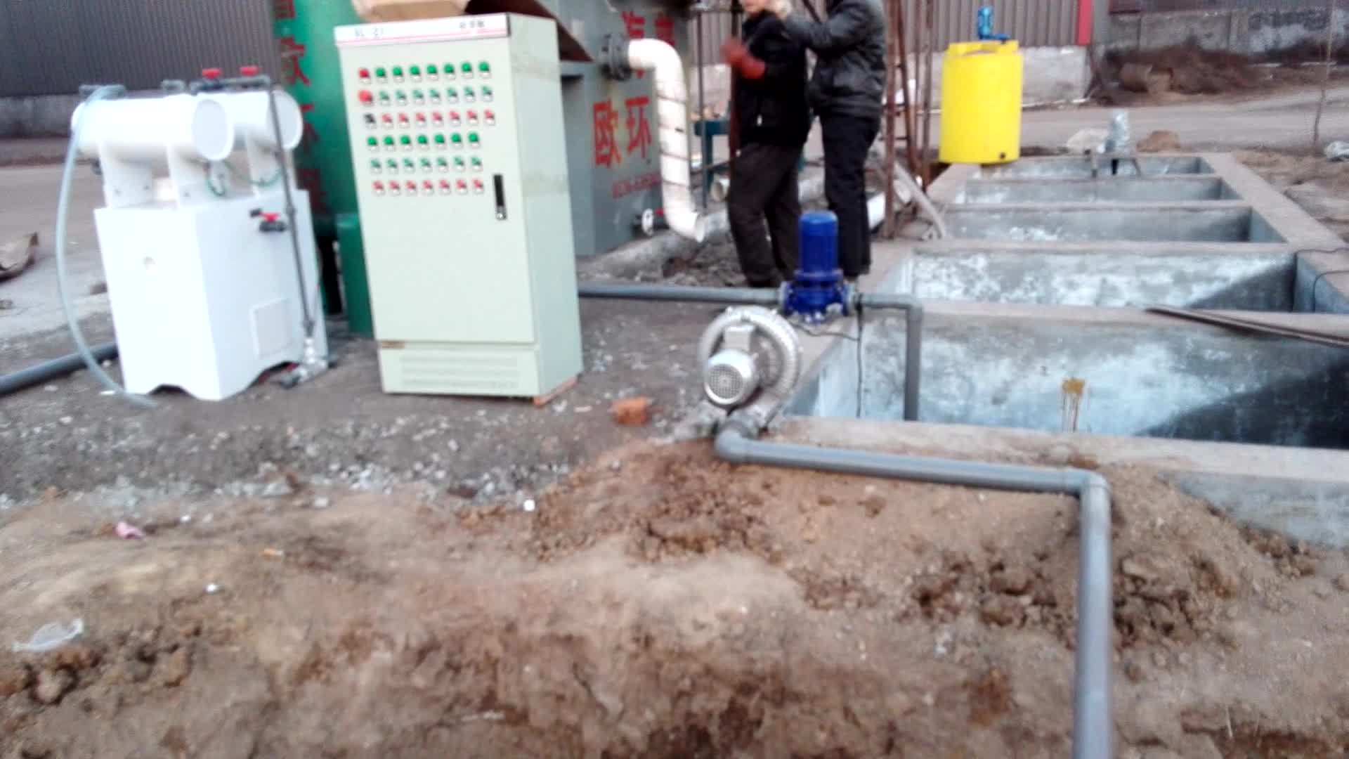 二氧化氯发生器和地埋