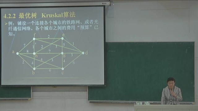 吉林大学 离散数学