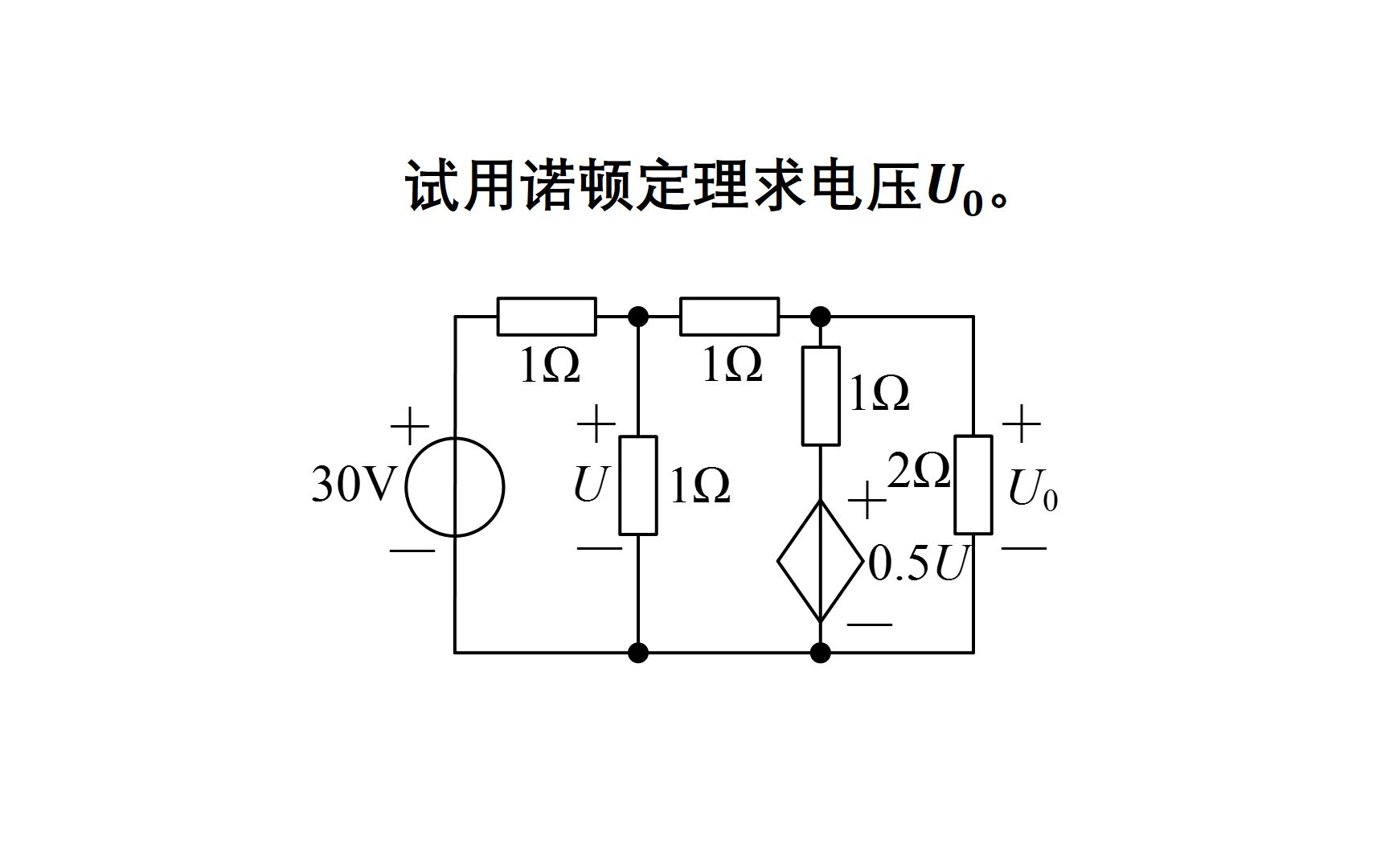 大学电路习题讲解——诺顿定理1