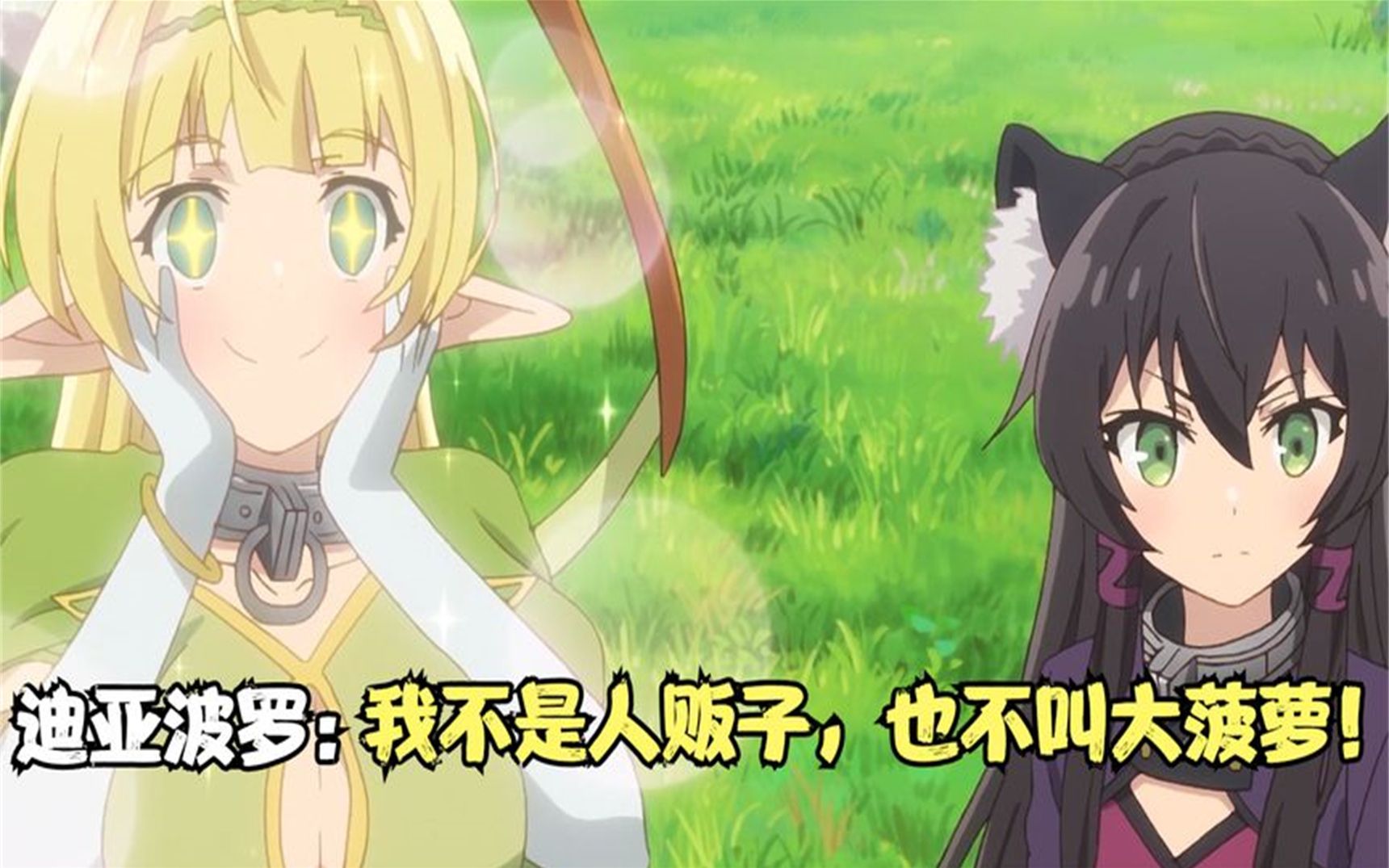 无敌龙傲天番:男主穿越异世开局即满级还白捡两老婆,直接爽到!