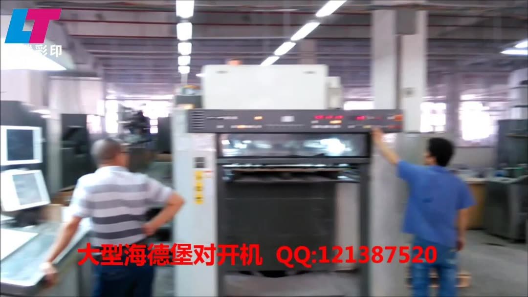 福州印刷厂宣传单画册不干胶印刷