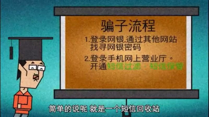 小心你的银行卡和短信,在你不知道的时候,你的钱可能就被转走了