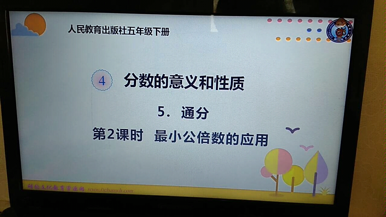 最小公倍数的应用