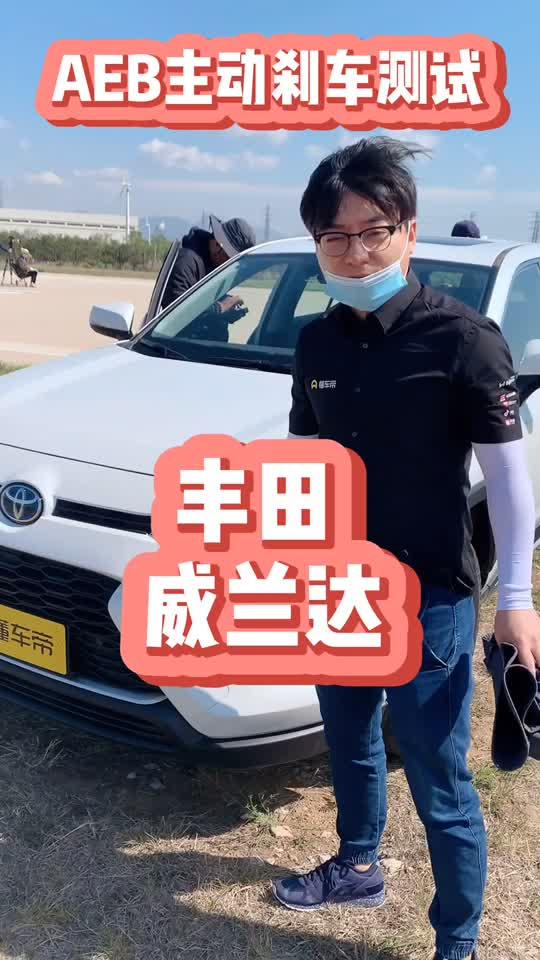 全网独家首测丰田威兰达的主动刹车,同样TNGA、同样的硬件,性能竟然...