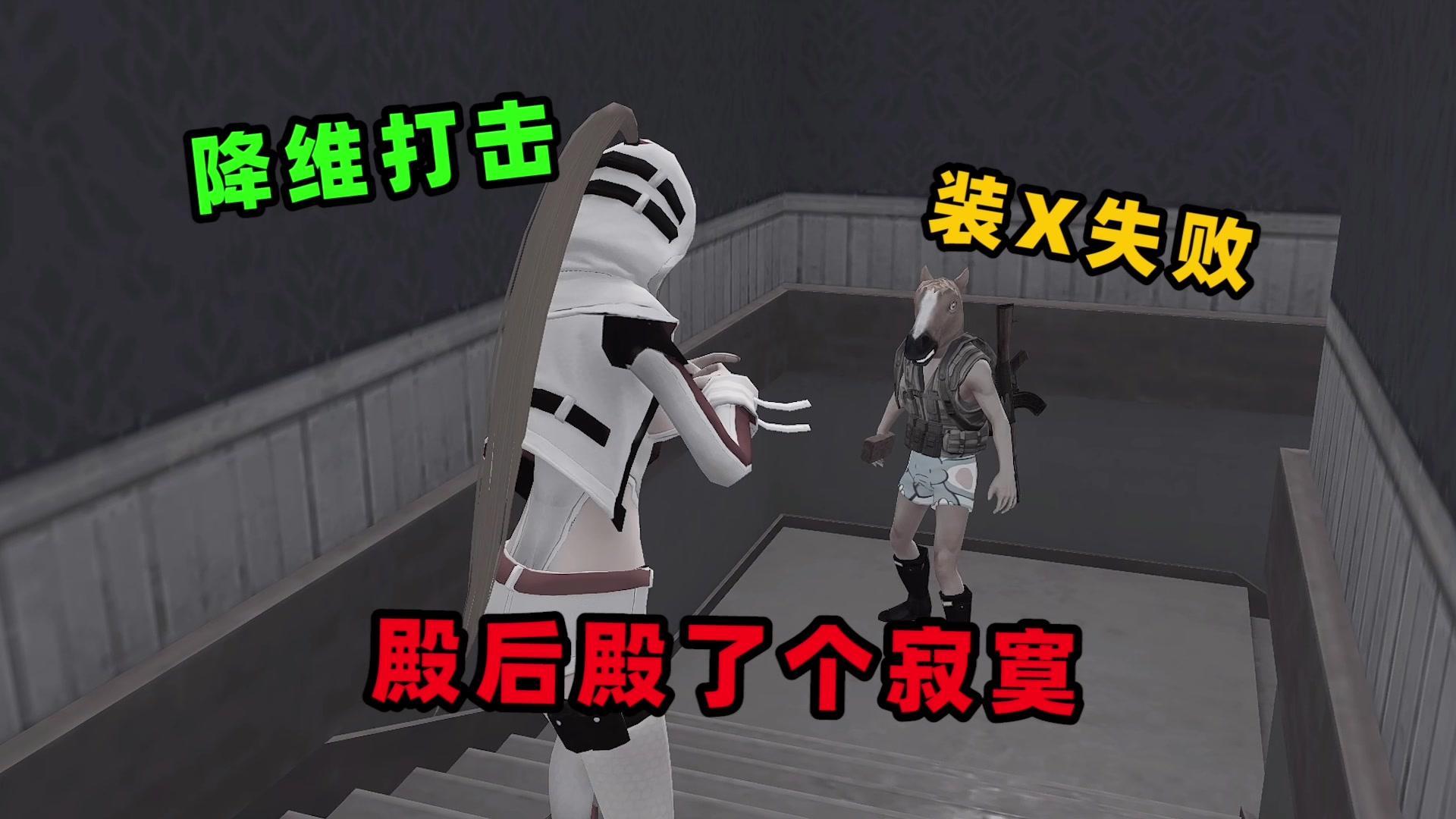 披襟斩棘,带妹人无谓牺牲! #荒野行动s19海滩狂欢