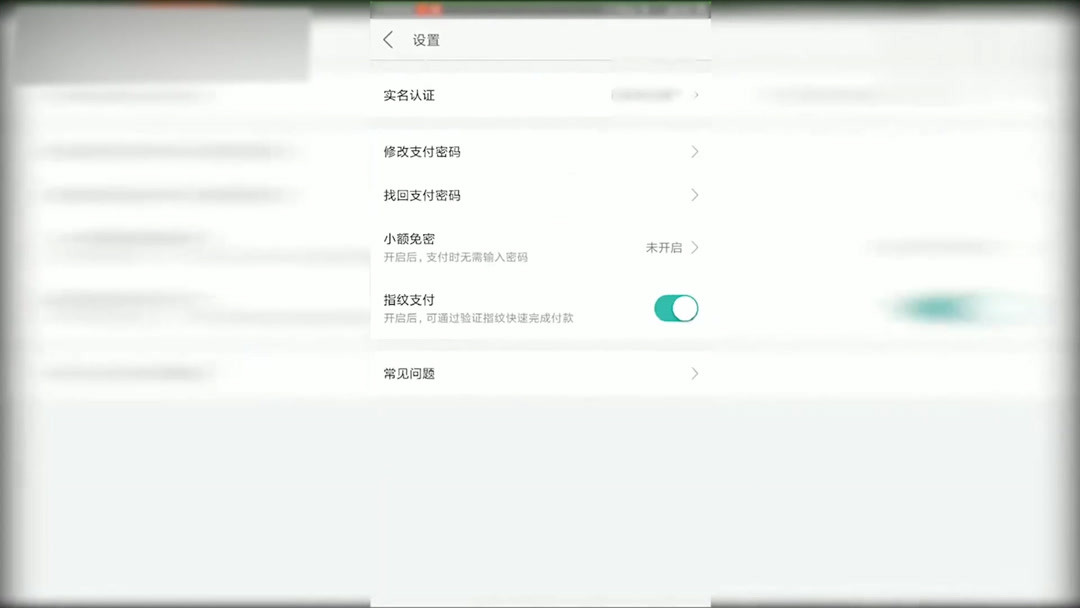如何关闭美团外卖的免密支付