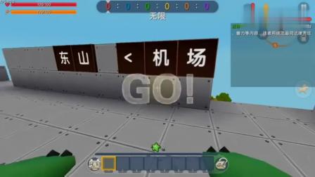 迷你世界:发现一架大飞机,坐上去才发现,真的能在空中飞行