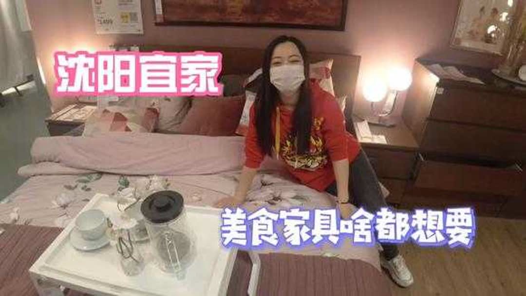 家里装修没设计灵感,去宜家抄作业,美食家具女孩看见啥都想要