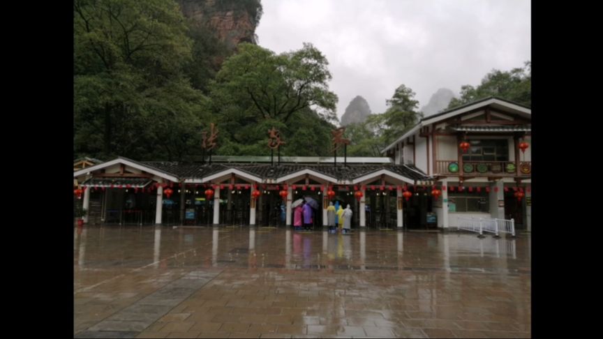 张家界森林公园,景色宜人…双节过后还是,游客如织…