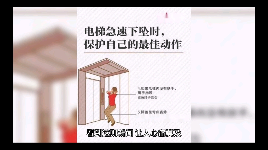 电梯安全由谁来监管