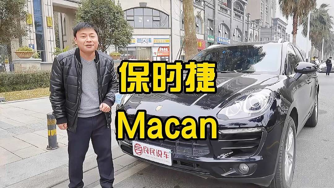 保时捷选配完落地70多万,如今只卖20多万还被喷像Q5