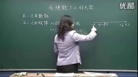 有理数的大小比较