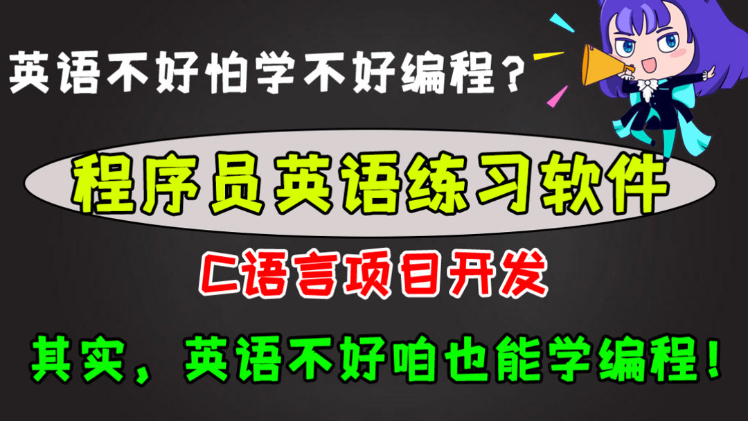 C语言程序开发:程序员编程学习利器,轻松掌握C语言所有关键字