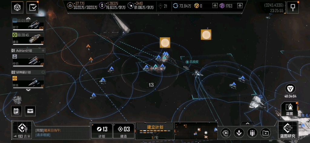 赛季末抢个星门吧,拉格朗日