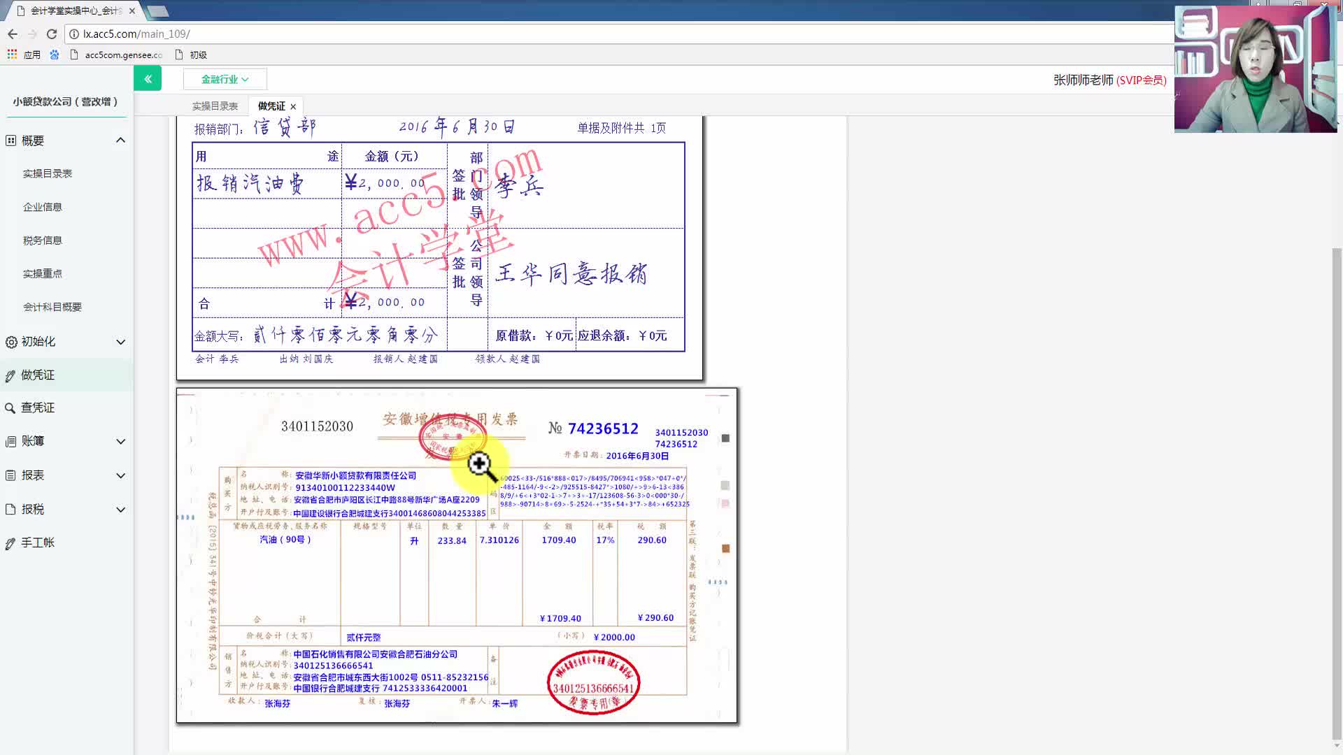 金融企业会计第二版_金融企业会计实务培训_金融企业会计试题及答案