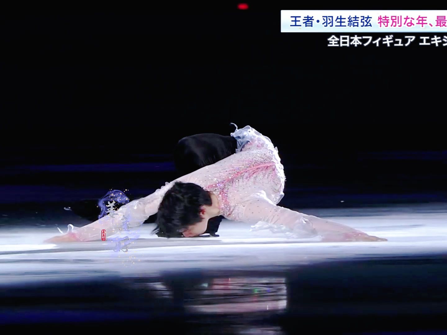 【羽生结弦】会永远喜欢羽生选手